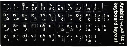 Arabic Keyboard Sticker – Gaming Store